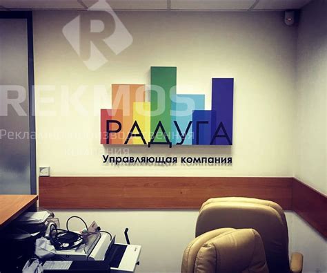 Заказать настенную вывеску для офиса в Москве