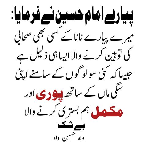 رفعت صحابہ کے پروانے