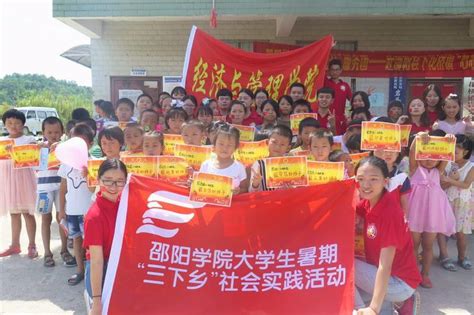 感动三下乡，青春实践行