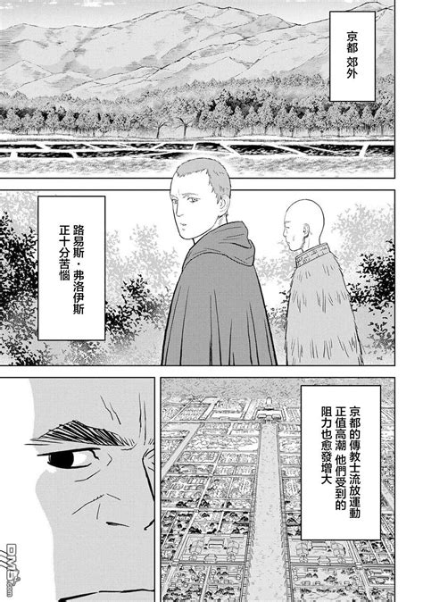 戰國小町苦勞譚 農耕戲畫第38話款待31P 第8頁 劇情 奴奴漫畫