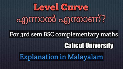 3rd Semester Bsc Complementary Maths Part 2 Calicut University