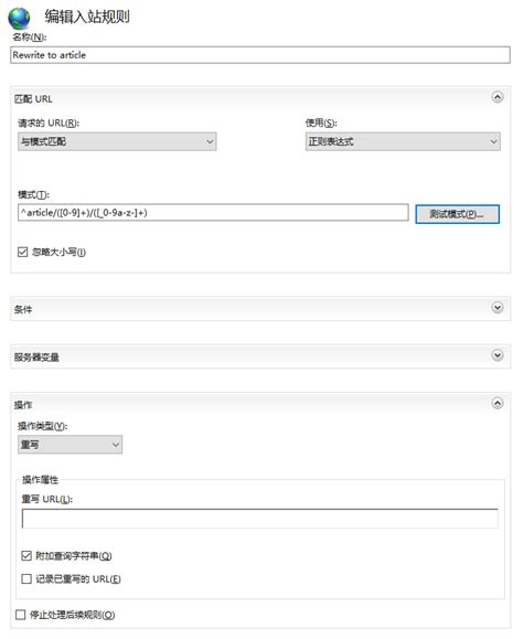 Aspnet 使用 Iis Url Rewrite 模块实现伪静态 Csdn博客