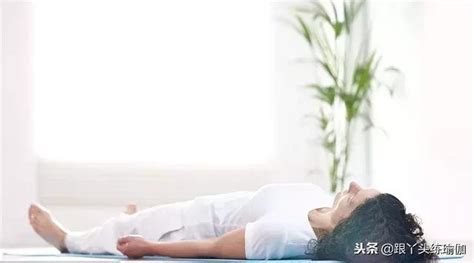 當你在做瑜伽休息術時，你的身體發生了意想不到的變化！ 每日頭條