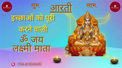 Live 🚩laxmi Ji Ki Aarti 🚩om Jai Laxmi Mata 🚩लक्ष्मी जी की आरती 🚩ॐ जय