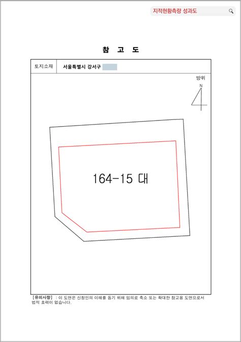 준공서류 지적현황측량 성과도 최초 수직 구조재 완료시 네이버 블로그