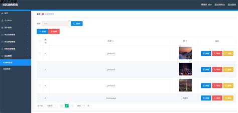 javaweb springboot社区团购系统 javaweb团购项目 csdn博客