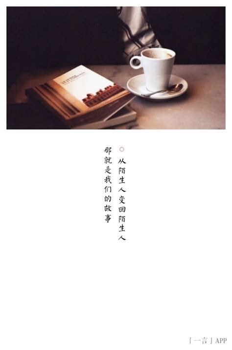 我们越来越陌生图片熟悉的陌生人伤感带图 伤感说说吧