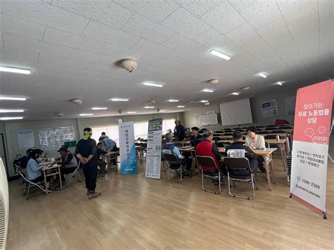 건설노동자 이동노동법률상담 대전광역시노동권익센터