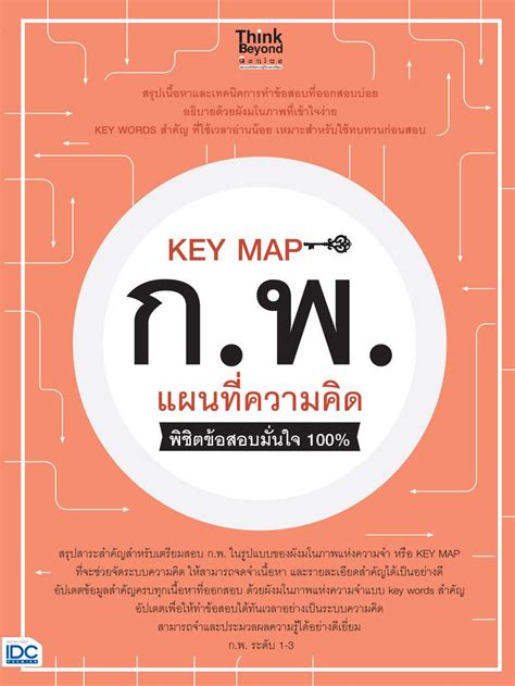 คู่มือเตรียมสอบวัดระดับทางภาษาเกาหลี Topik I Part Reading