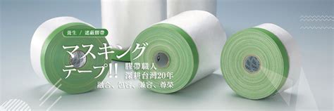 金永貿股份有限公司GOLDFIRM ENTERPRISE LTD YAMATO 遮蔽用紙養生膠帶 養生膠帶 防腐蝕膠帶 水膨脹止水條 丁基橡