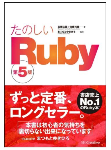 「プログラム初心者、椛島千愛のruby On Rails4奮闘記」第1回「ruby On Rails4の勉強を始める前に・・・」 Rails技術者認定試験運営委員会