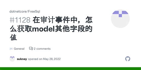 在审计事件中，怎么获取model其他字段的值 · Dotnetcore Freesql · Discussion 1128 · Github
