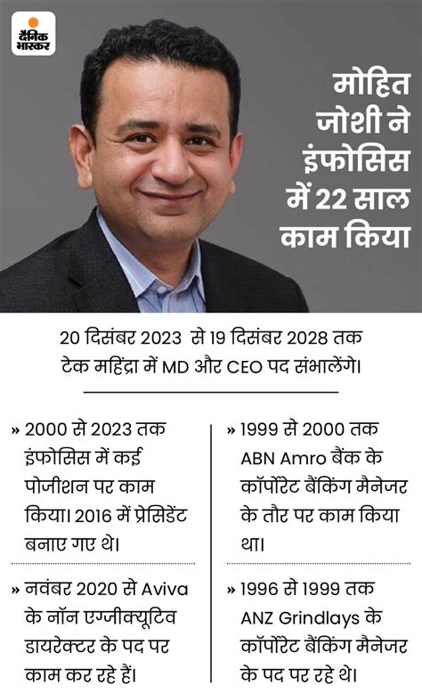 Infosys President Mohit Joshi Resigns Tech Mahindra Ceo इंफोसिस के