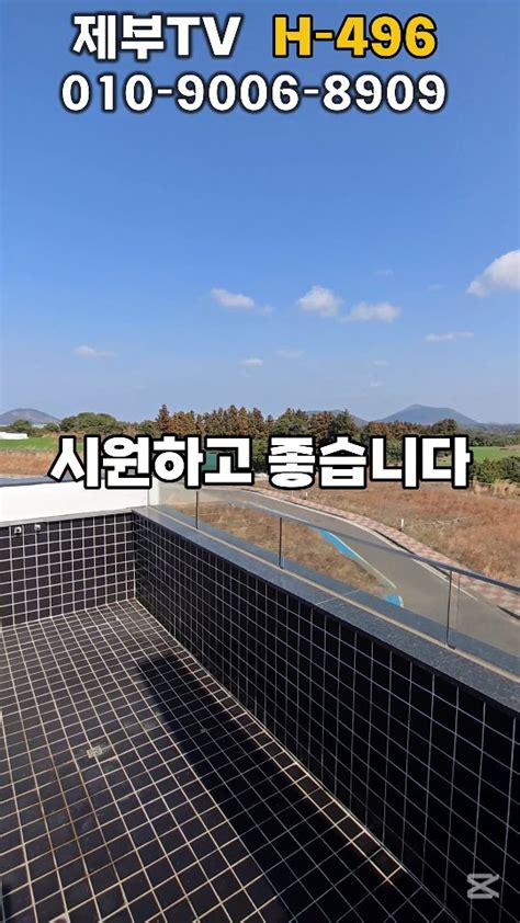 제주도전원주택제주도농가주택제주도단독주택 매물가격안내 소재지 제주시 애월읍 유수암리 전용면적 6567㎡20평 단층 구조로 되어 있습니다 방 2개 욕실 1