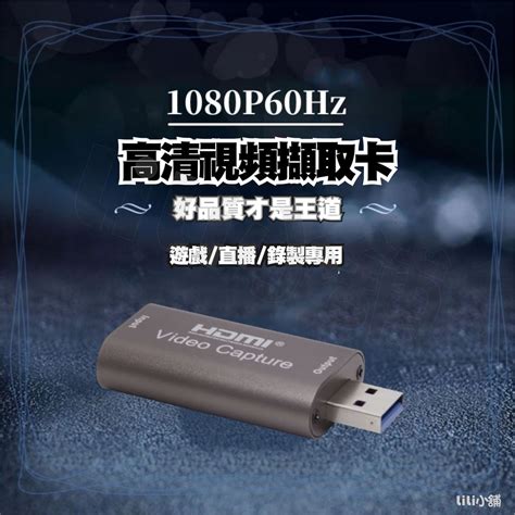 60hz影像擷取卡hdmi 30版 4k迷你影像擷取卡 Switch Ps4 采集卡 Hdmi轉usb Uvc 蝦皮購物
