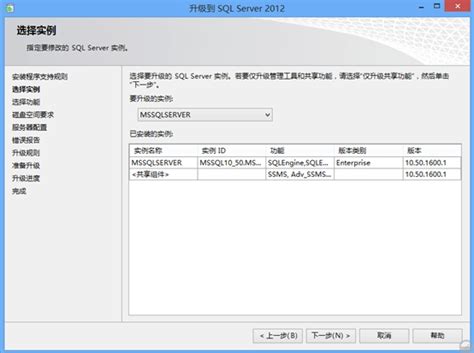 sql server 2008r2升级 sql server 2012 问题 longlong18 博客园