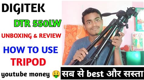Digitek Dtr 550lw Professional Tripod Unboxing And Review How To Use