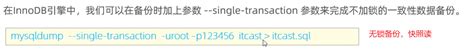【mysql高级】锁，日志