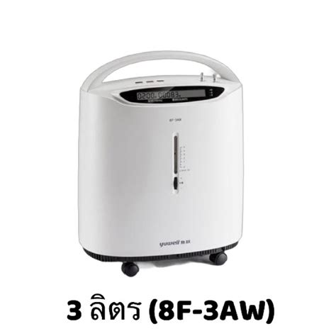 Yuwell Oxygen Concentrator รุ่น 8f 3aw และ รุ่น 8f 5aw เครื่องผลิต