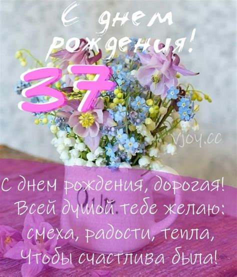 Картинки поздравления - С днем рождения 37 лет! (47 фото)