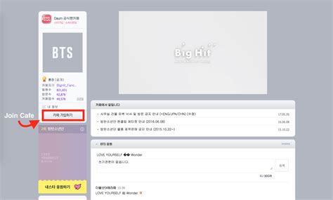 How To Join Bts Daum Fancafe — Us Bts Army