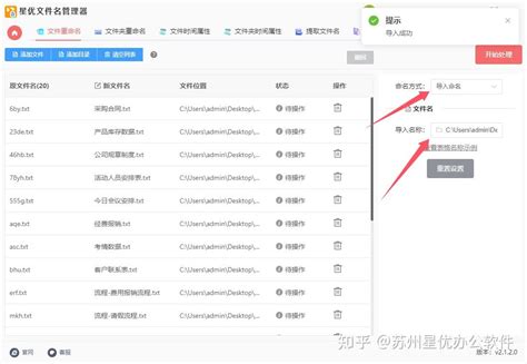 批量修改文件名为指定名称，4个详细的方法教程 知乎