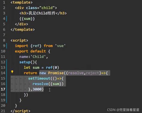 Vue3中的suspense组件vue3 Setup Csdn博客