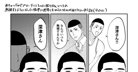 Sd【腐】 820 インテ無配 ひまじのマンガ 沢深 Pixiv