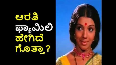 Kannada Actress Aarathi