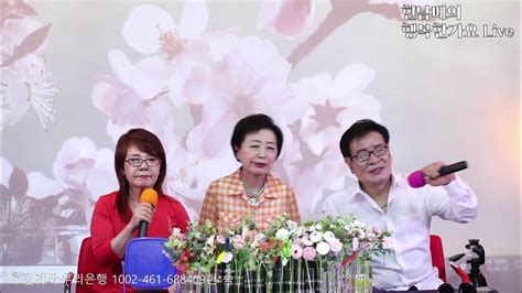 제3회현남매의 행복한가요 라이브방송 시작합니다 매주 화요일 저녁8시부터~10시까지 많은관심과 응원 부탁드립니다 Youtube