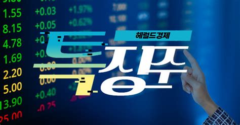 특징주 꿈의 배터리 전고체 개발사업 예타 통과 소식에관련주 일제히 ‘급등