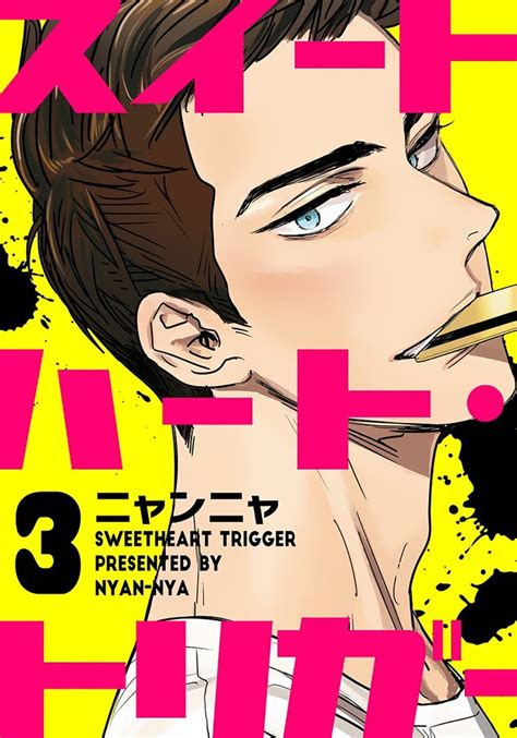 Nyannya Sweet Heart Trigger Vol01 Eng Page 3 Of 9 Myreadingmanga