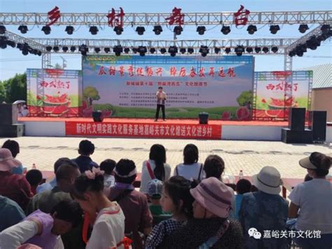大地欢歌乡村村晚嘉峪关市文化馆助力第十届新城镇野麻湾西瓜文化旅游节 澎湃号政务 澎湃新闻 The Paper