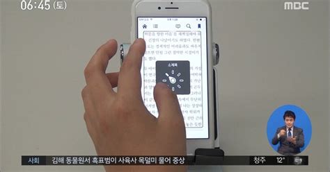 시각장애인 독서 한계 넘었다 읽는 전자책 개발