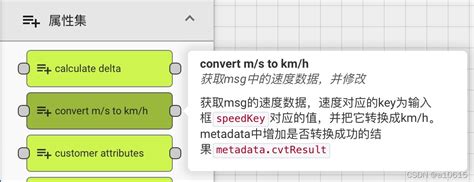 Thingsboard——自定义规则节点thingsboard 规则链ui Csdn博客