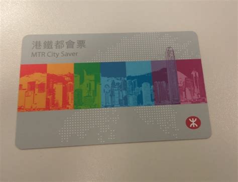 Mtr City Saver 港鐵都會票 門票＆禮券 兌換券 Carousell