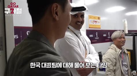 Kbs 부스 직접 방문해 ‘안면 부상 당한 손흥민 안부 묻고 떠난 카타르 국왕 카타르 월드컵 Ntd Korea