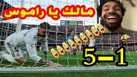 شاهد أبرز الصور الساخرة بعد الفوز الساحق لـ برشلونة على ريال مدريد 5 1