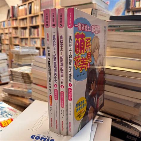 4冊合售｜超萌可愛制服美少女、超萌美少女4 終極萌q篇、超萌美少女3 俏姿勢、q表情篇、萌系花美男1 純愛表情、美男身型 露天市集 全