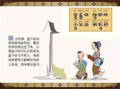 《三字經》完整版｜精美繪圖拼音全文注釋譯文，孩子超喜歡！ 每日頭條