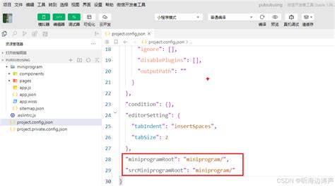微信小程序：指定小程序源码的目录srcminiprogramroot Csdn博客