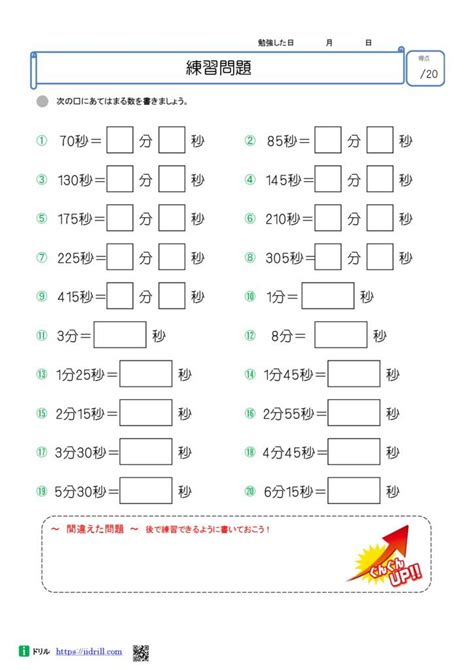 時間と長さと重さ
