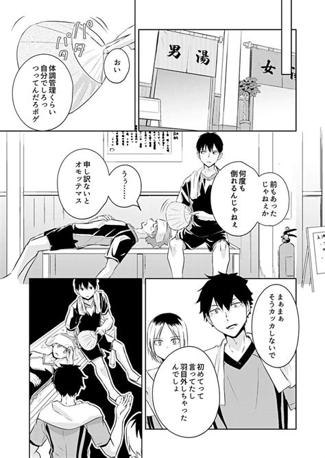なませんべい 6 25東4ち26a On Twitter 支部にサンプル載っけてきました 短いので少ないです🙃 【ミラコン】湯けむりに
