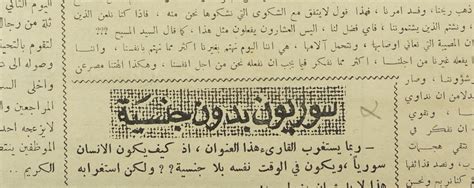 سوريون بلا جنسية