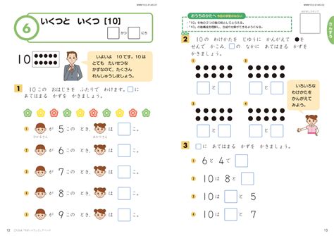 やっておけばよかった！先輩ママに聞く「1年生でつまずかないためには？」 ママスタセレクト
