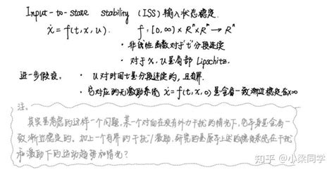 输入状态稳定性（iss）内容与实例，很好理解！ 知乎