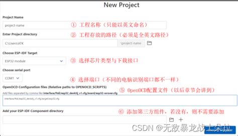 VSCode ESP IDF 项目搭建及配置 技术栈