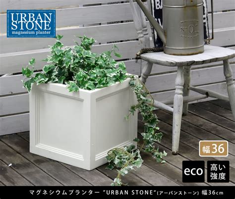 【楽天市場】プランター 植物 正方形 おしゃれ Diy 野菜 ガーデニング 大型 鉢 鉢カバー プランター カバー ガーデニング 水抜き穴