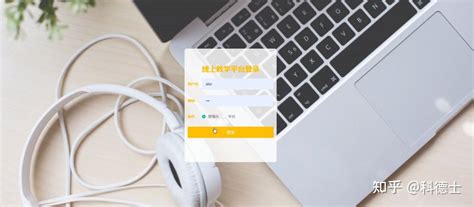 基于springboot的“线上教学平台”的设计与实现（源码数据库文档ppt 知乎
