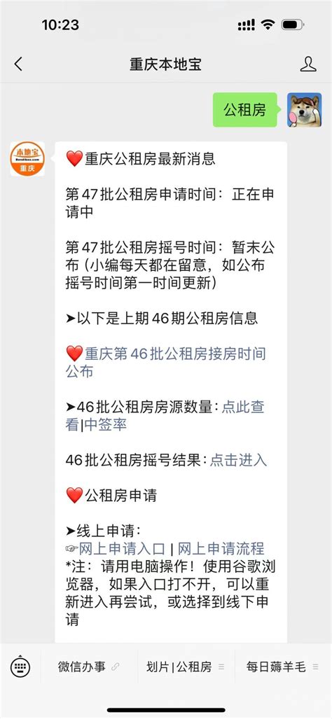 重庆公租房为什么一直显示公示？ 重庆本地宝